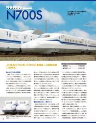 RM MODELSvol.313 -2ページ- ｜タブホ -雑誌読み放題-