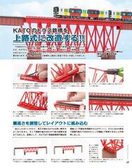 RM MODELSvol.313 -27ページ- ｜タブホ -雑誌読み放題-