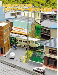 RM MODELSvol.313 -28ページ- ｜タブホ -雑誌読み放題-