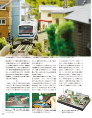 RM MODELSvol.313 -30ページ- ｜タブホ -雑誌読み放題-