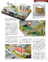 RM MODELSvol.313 -31ページ- ｜タブホ -雑誌読み放題-