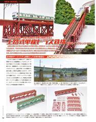 RM MODELSvol.313 -32ページ- ｜タブホ -雑誌読み放題-