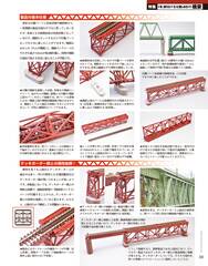 RM MODELSvol.313 -33ページ- ｜タブホ -雑誌読み放題-