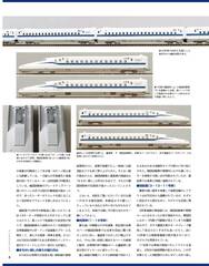 RM MODELSvol.313 -4ページ- ｜タブホ -雑誌読み放題-