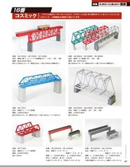 RM MODELSvol.313 -45ページ- ｜タブホ -雑誌読み放題-