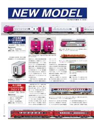 RM MODELSvol.313 -52ページ- ｜タブホ -雑誌読み放題-