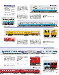 RM MODELSvol.313 -53ページ- ｜タブホ -雑誌読み放題-