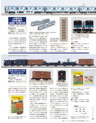 RM MODELSvol.313 -55ページ- ｜タブホ -雑誌読み放題-