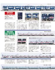 RM MODELSvol.313 -57ページ- ｜タブホ -雑誌読み放題-