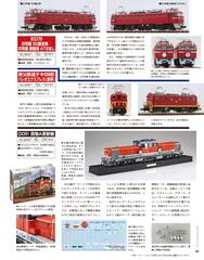 RM MODELSvol.313 -59ページ- ｜タブホ -雑誌読み放題-