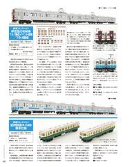 RM MODELSvol.313 -60ページ- ｜タブホ -雑誌読み放題-