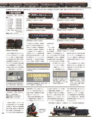 RM MODELSvol.313 -62ページ- ｜タブホ -雑誌読み放題-