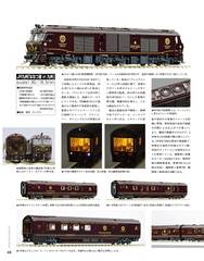 RM MODELSvol.313 -66ページ- ｜タブホ -雑誌読み放題-