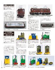 RM MODELSvol.313 -68ページ- ｜タブホ -雑誌読み放題-