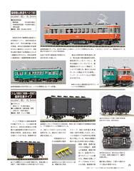 RM MODELSvol.313 -69ページ- ｜タブホ -雑誌読み放題-