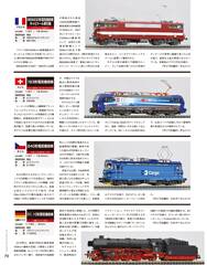 RM MODELSvol.313 -70ページ- ｜タブホ -雑誌読み放題-