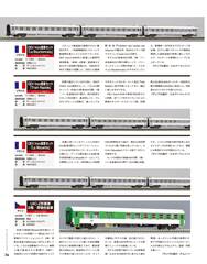 RM MODELSvol.313 -72ページ- ｜タブホ -雑誌読み放題-