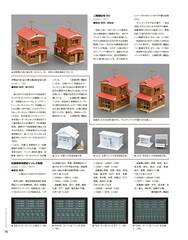 RM MODELSvol.313 -76ページ- ｜タブホ -雑誌読み放題-