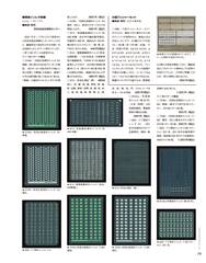 RM MODELSvol.313 -77ページ- ｜タブホ -雑誌読み放題-