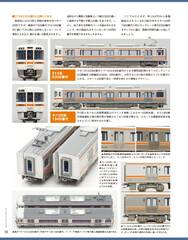 RM MODELSvol.313 -8ページ- ｜タブホ -雑誌読み放題-