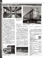 RM MODELSvol.313 -84ページ- ｜タブホ -雑誌読み放題-