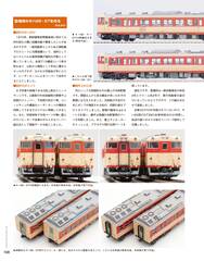 RM MODELSvol.313 -86ページ- ｜タブホ -雑誌読み放題-