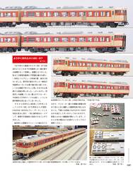 RM MODELSvol.313 -87ページ- ｜タブホ -雑誌読み放題-