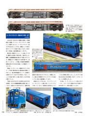 RM MODELSvol.313 -88ページ- ｜タブホ -雑誌読み放題-