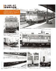 RM MODELSvol.313 -90ページ- ｜タブホ -雑誌読み放題-