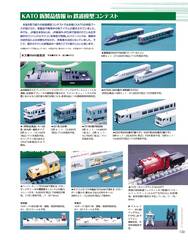 RM MODELSvol.314 -113ページ- ｜タブホ -雑誌読み放題-