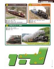 RM MODELSvol.314 -19ページ- ｜タブホ -雑誌読み放題-