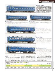 RM MODELSvol.314 -27ページ- ｜タブホ -雑誌読み放題-