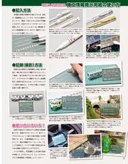 RM MODELSvol.314 -3ページ- ｜タブホ -雑誌読み放題-