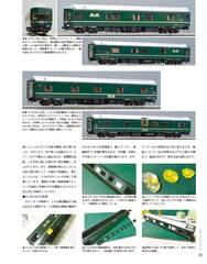 RM MODELSvol.314 -33ページ- ｜タブホ -雑誌読み放題-