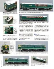 RM MODELSvol.314 -34ページ- ｜タブホ -雑誌読み放題-