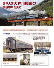 RM MODELSvol.314 -38ページ- ｜タブホ -雑誌読み放題-