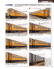 RM MODELSvol.314 -41ページ- ｜タブホ -雑誌読み放題-