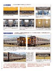 RM MODELSvol.314 -42ページ- ｜タブホ -雑誌読み放題-