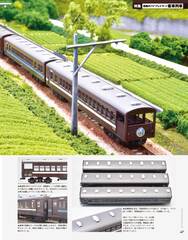 RM MODELSvol.314 -45ページ- ｜タブホ -雑誌読み放題-