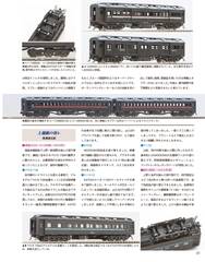 RM MODELSvol.314 -49ページ- ｜タブホ -雑誌読み放題-