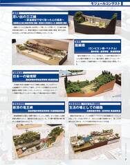 RM MODELSvol.314 -5ページ- ｜タブホ -雑誌読み放題-