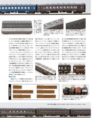 RM MODELSvol.314 -51ページ- ｜タブホ -雑誌読み放題-