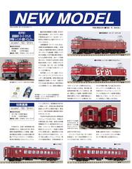 RM MODELSvol.314 -52ページ- ｜タブホ -雑誌読み放題-