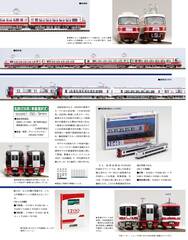 RM MODELSvol.314 -57ページ- ｜タブホ -雑誌読み放題-