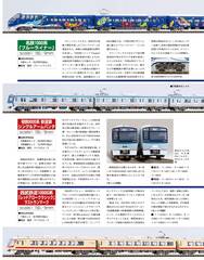 RM MODELSvol.314 -58ページ- ｜タブホ -雑誌読み放題-