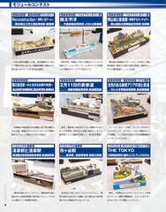 RM MODELSvol.314 -6ページ- ｜タブホ -雑誌読み放題-