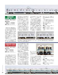 RM MODELSvol.314 -60ページ- ｜タブホ -雑誌読み放題-