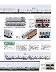 RM MODELSvol.314 -61ページ- ｜タブホ -雑誌読み放題-