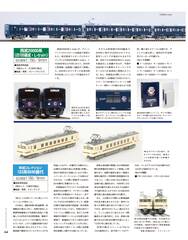 RM MODELSvol.314 -62ページ- ｜タブホ -雑誌読み放題-