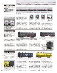 RM MODELSvol.314 -66ページ- ｜タブホ -雑誌読み放題-
